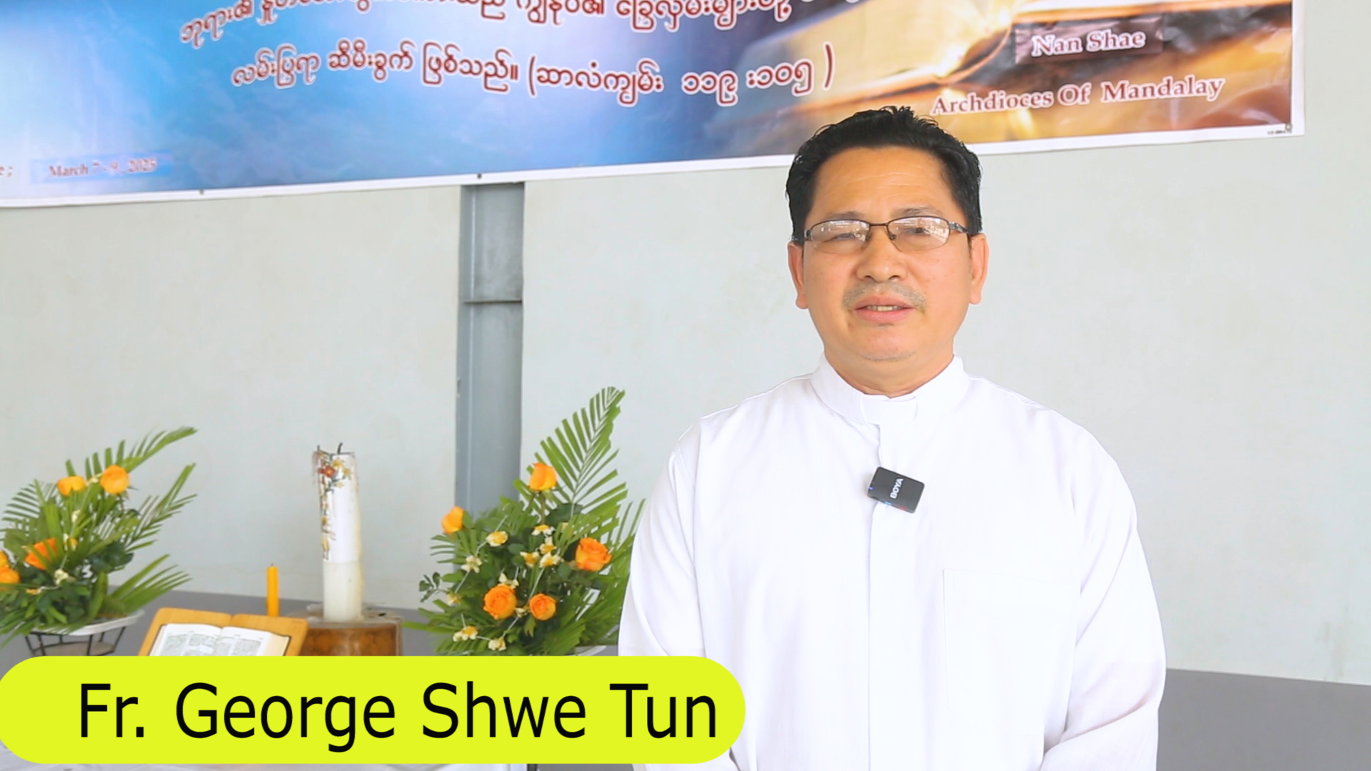အခြေခံ သမ္မာကျမ်းစာသင်တန်းမှ Rev.Fr. George Shwe Htun နဲ့တွေ့ဆုံမေးမြန ...